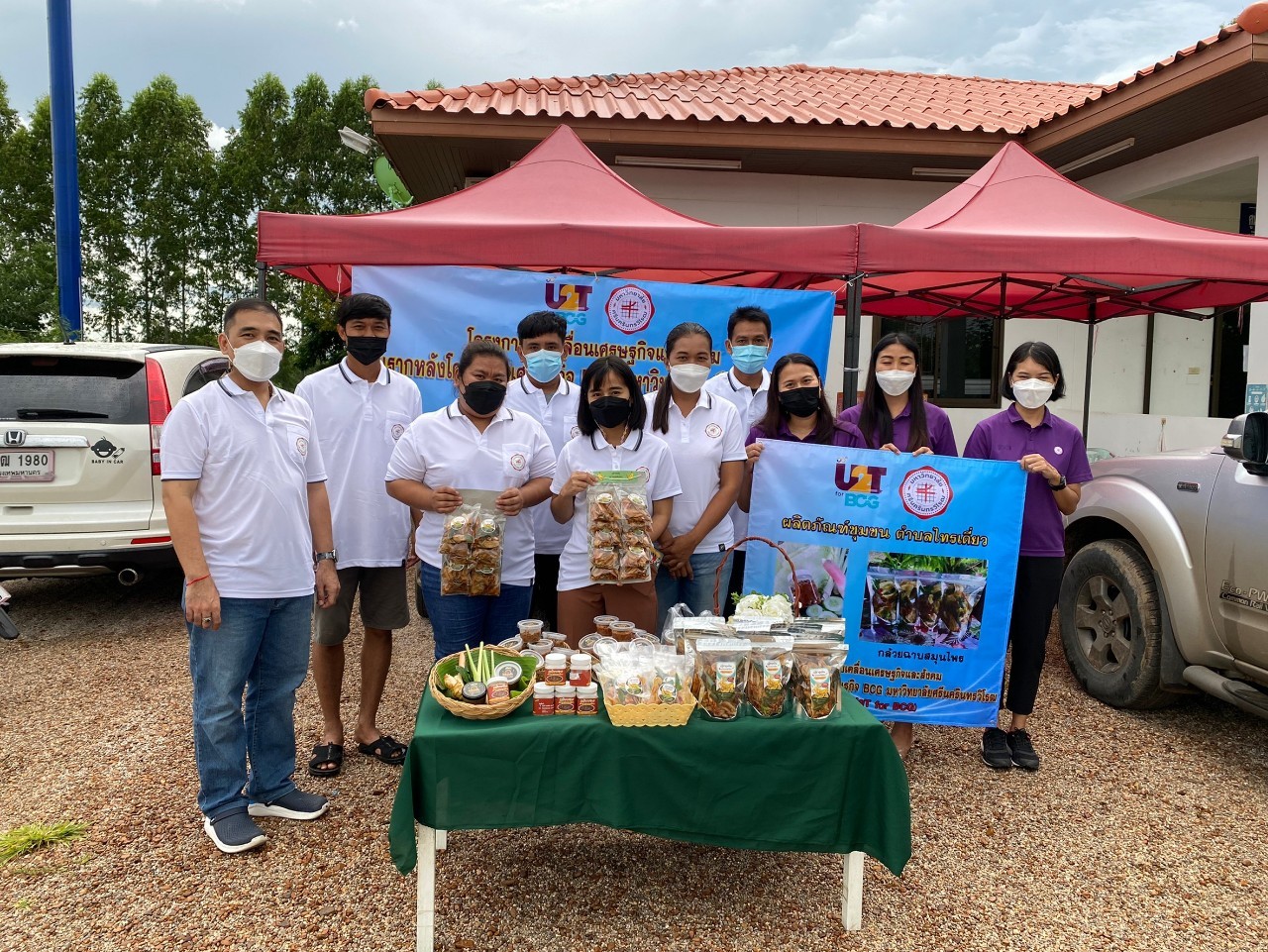 กิจกรรมลงพื้นที่ศึกษาข้อมูลผลิตภัณฑ์ ตำบลไทรเดี่ยว